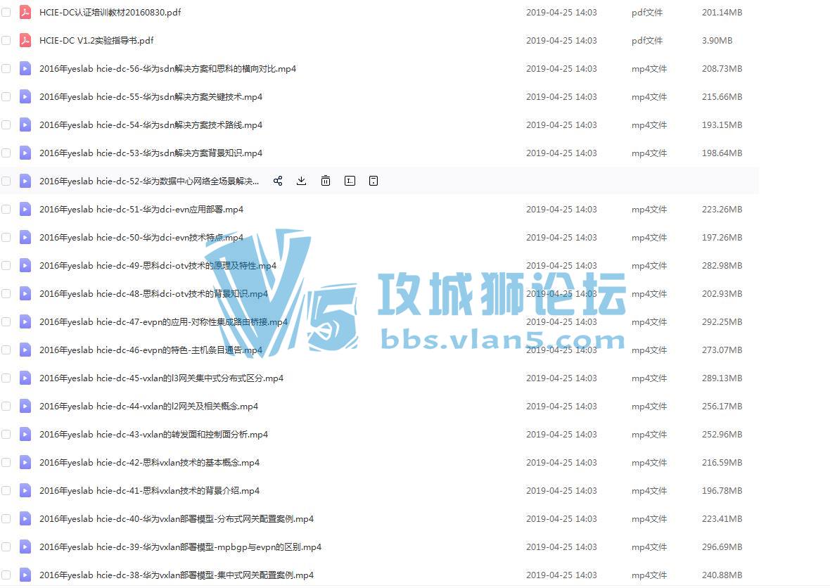 Yeslab 2016年 HCIE DC 最新完整版56集视频教程--共14G - 数据中心 - 攻城狮论坛 - Powered by Discuz!